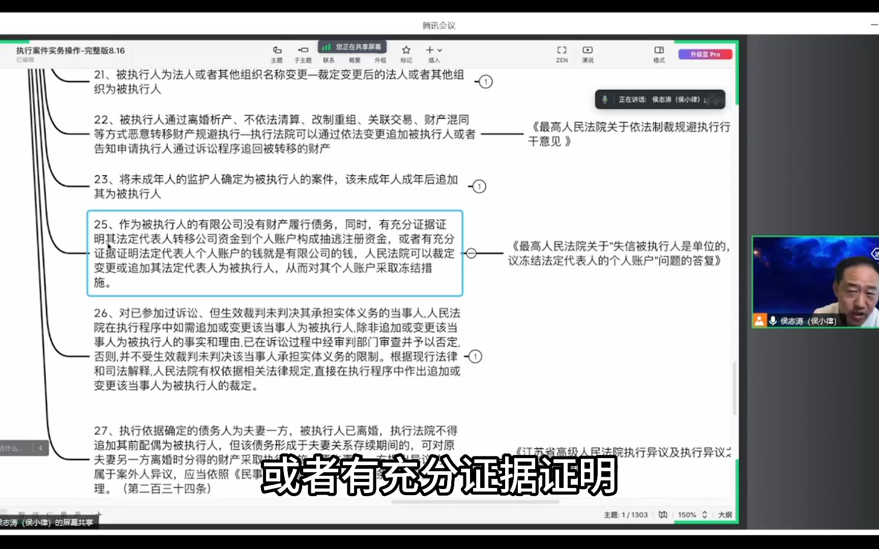 失信被执行人是单位的,冻结法定代表人的个人账户
