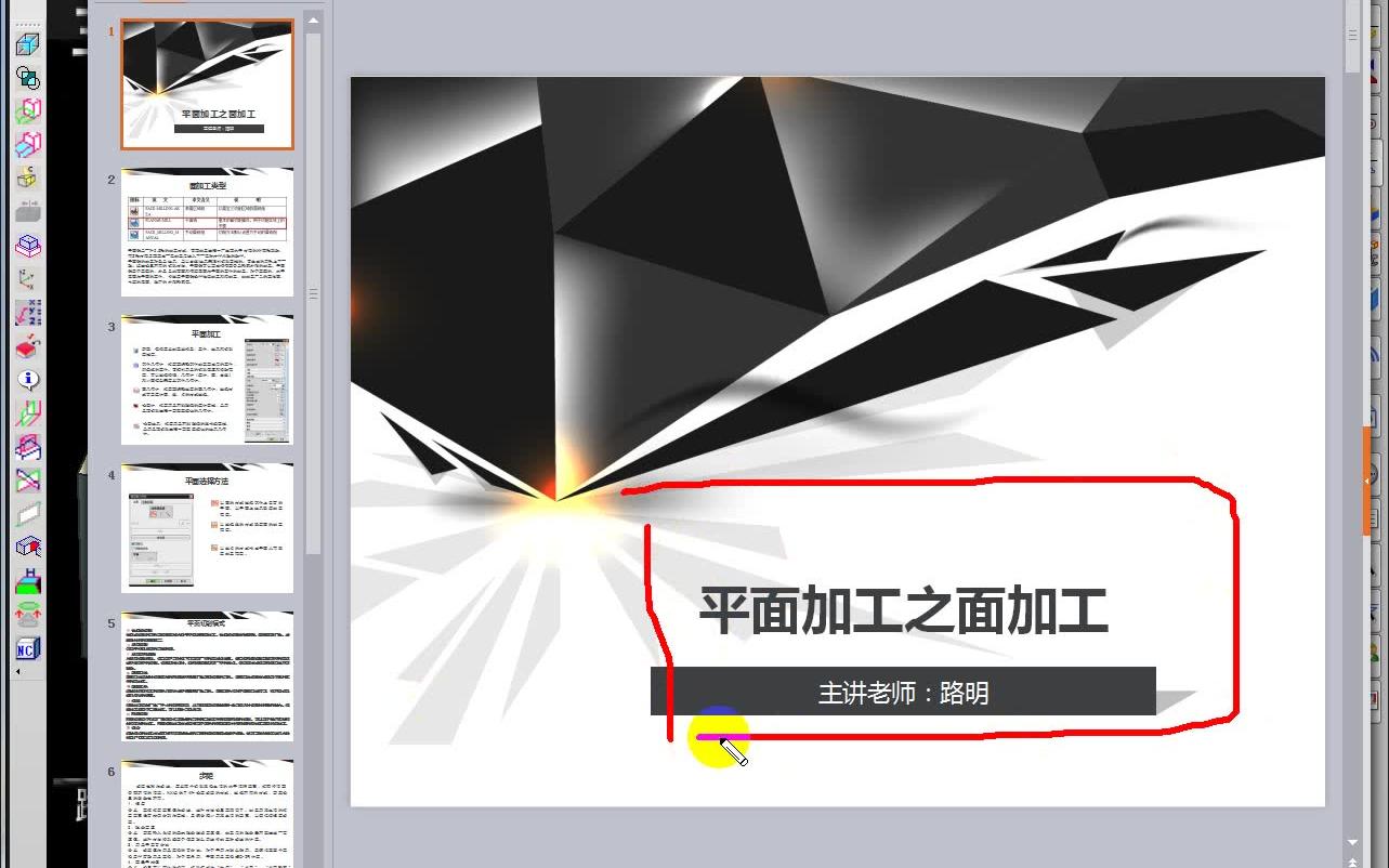 UG编程:模架编程及优化刀路,必须明白