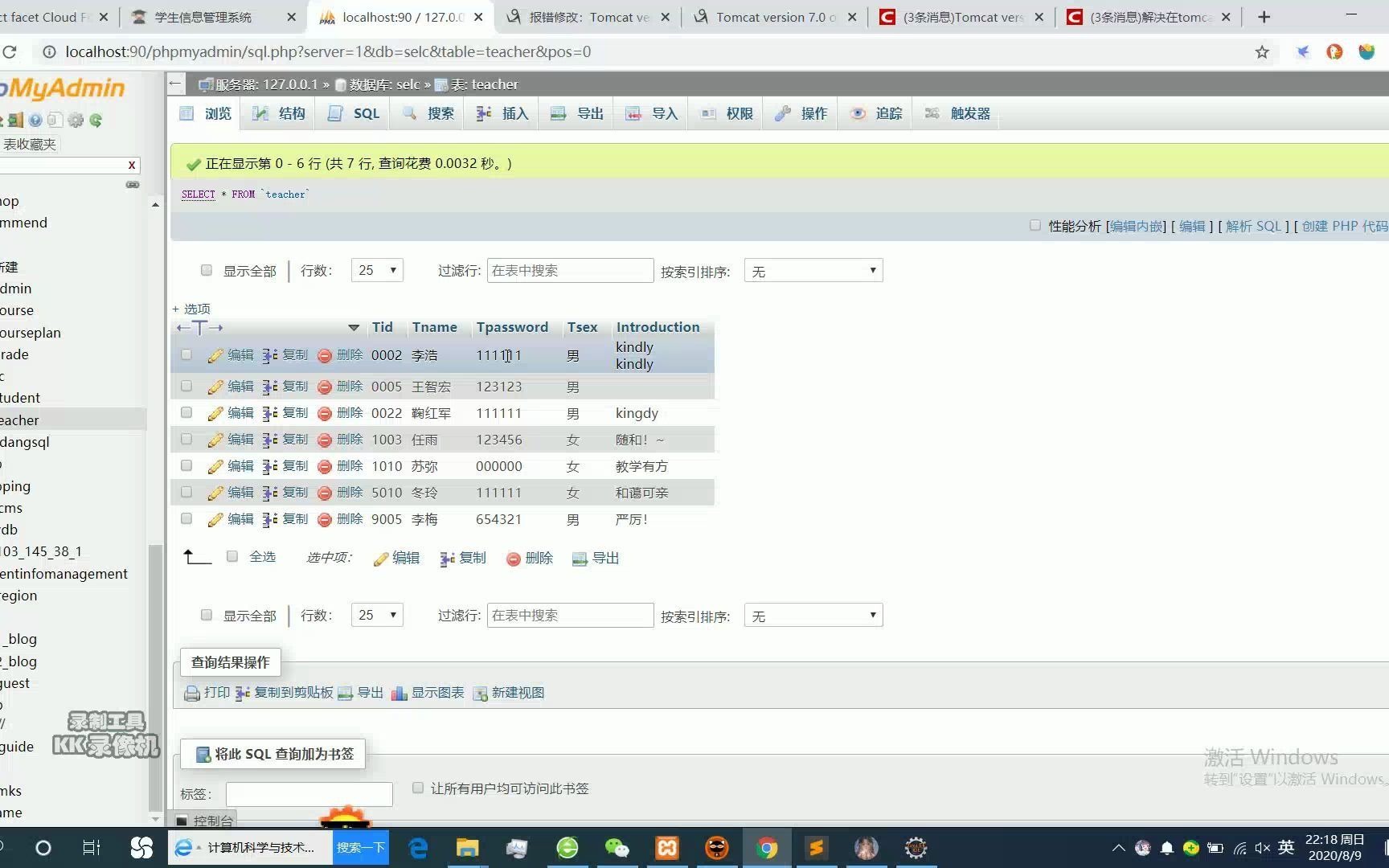 java web——基于JAVA的学生信息管理系统的设计与实现(