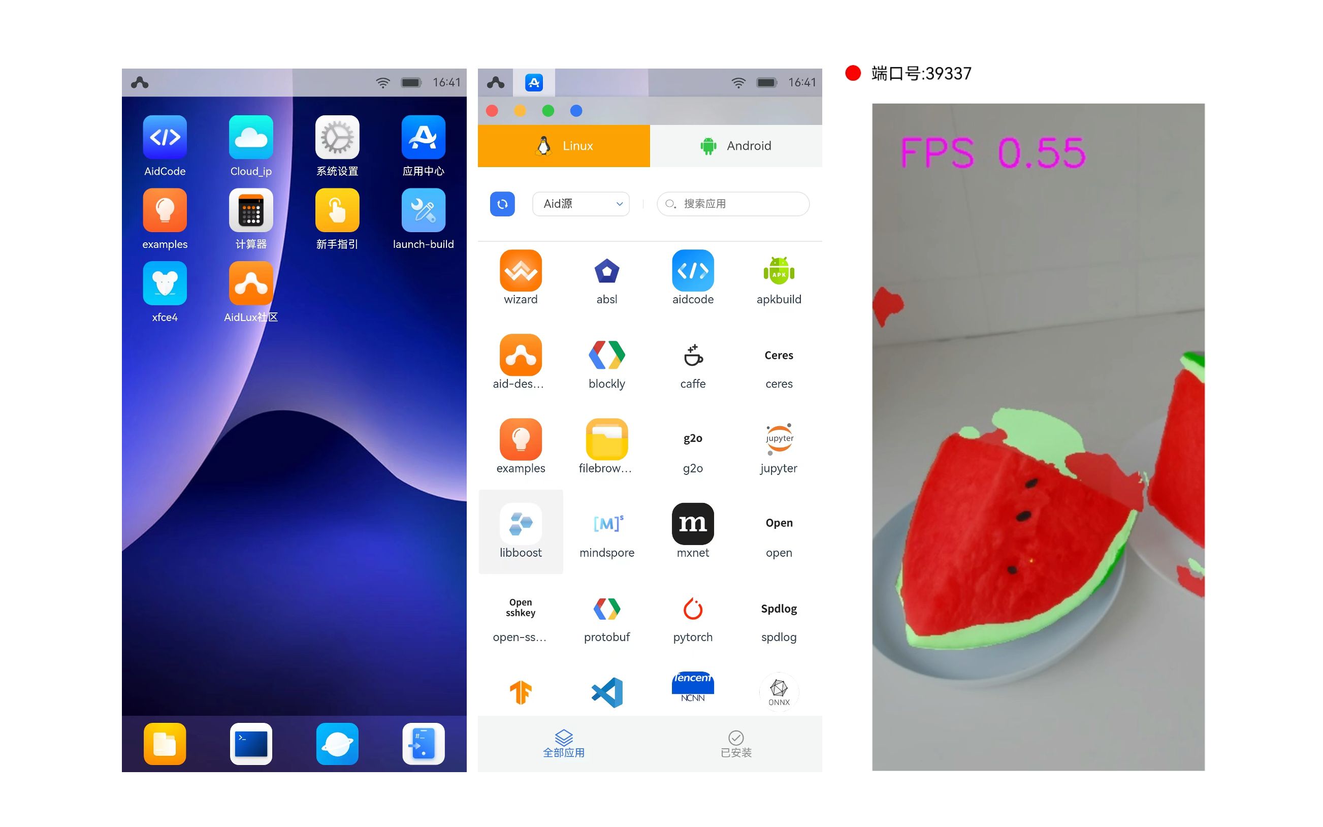 AidLux语义分割部署-安卓鸿蒙高通ARM