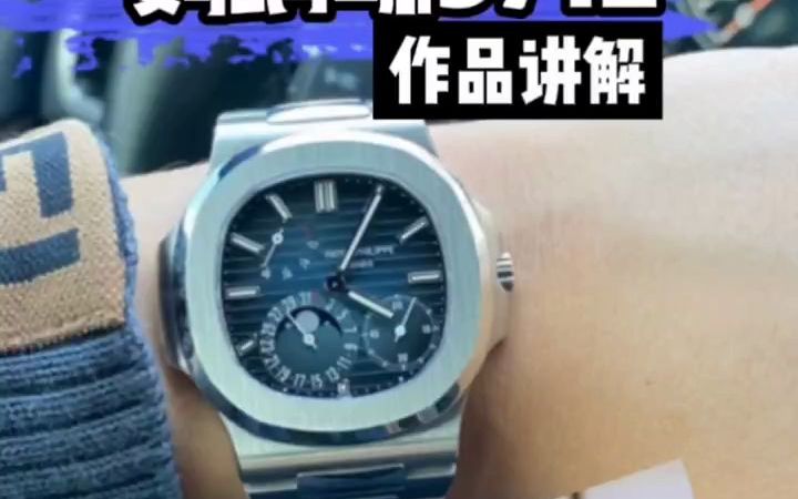 适合三十多岁男士戴的手表?富裕阶层喜爱的表款,百达翡丽古典表