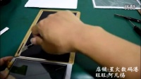 11寸12寸三星T950S清华同方平板电脑触摸屏换屏碎屏维修拆机