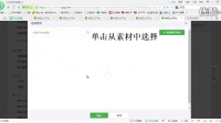 微信公众号——群发图文