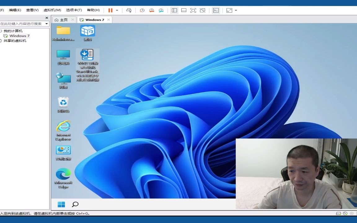 WIN11 任务栏设置小软件简单介绍
