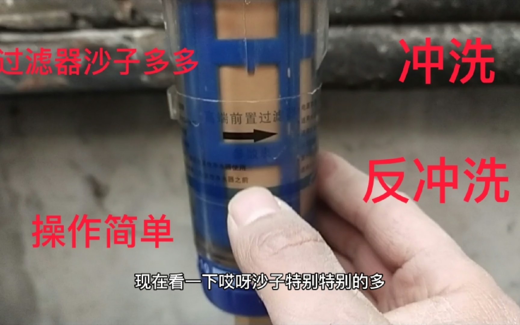 前置过滤器冲洗与反冲洗,能看懂的朋友不多