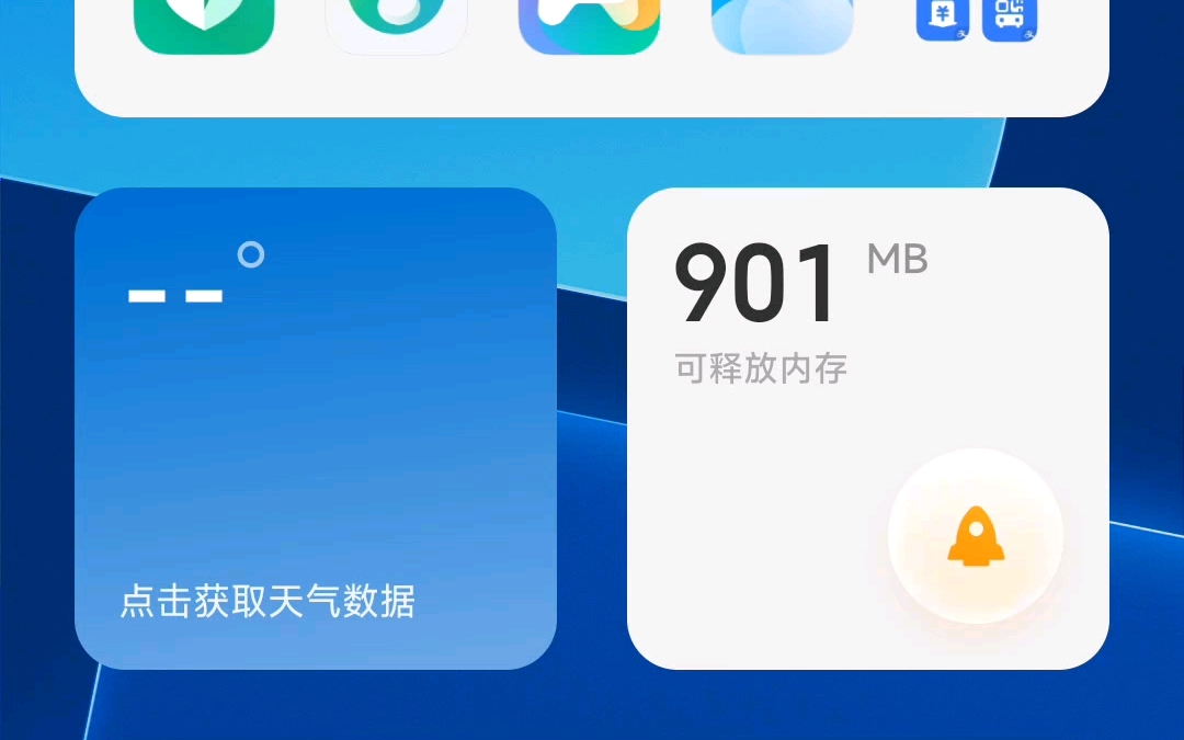 想问问小米13Pro8+256,日常使用运存只有4g正常吗?