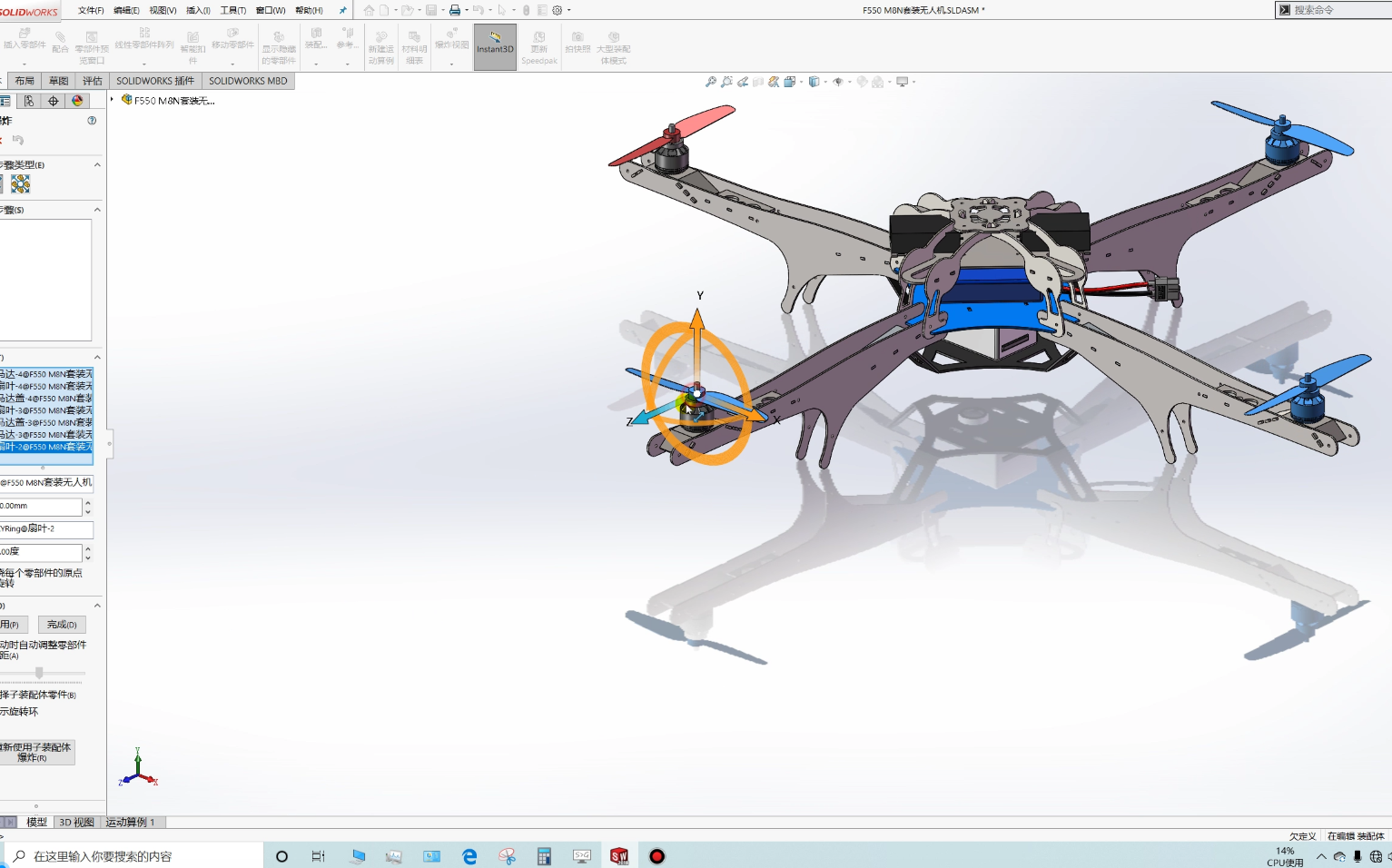 【F550 M8N套装无人机】F550 M8N套装无人机SolidWorks三维造型-...