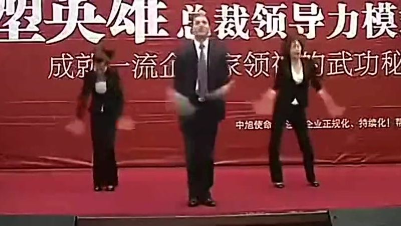 抓钱舞舞蹈视频完整版 企业文化舞蹈