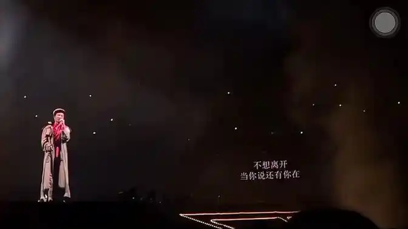 《好想爱这个世界啊》华晨宇海口火星演唱会新歌