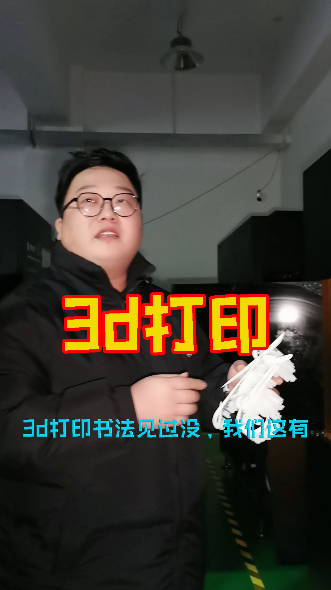 三维立体字见过没,咱们3d打印个看看