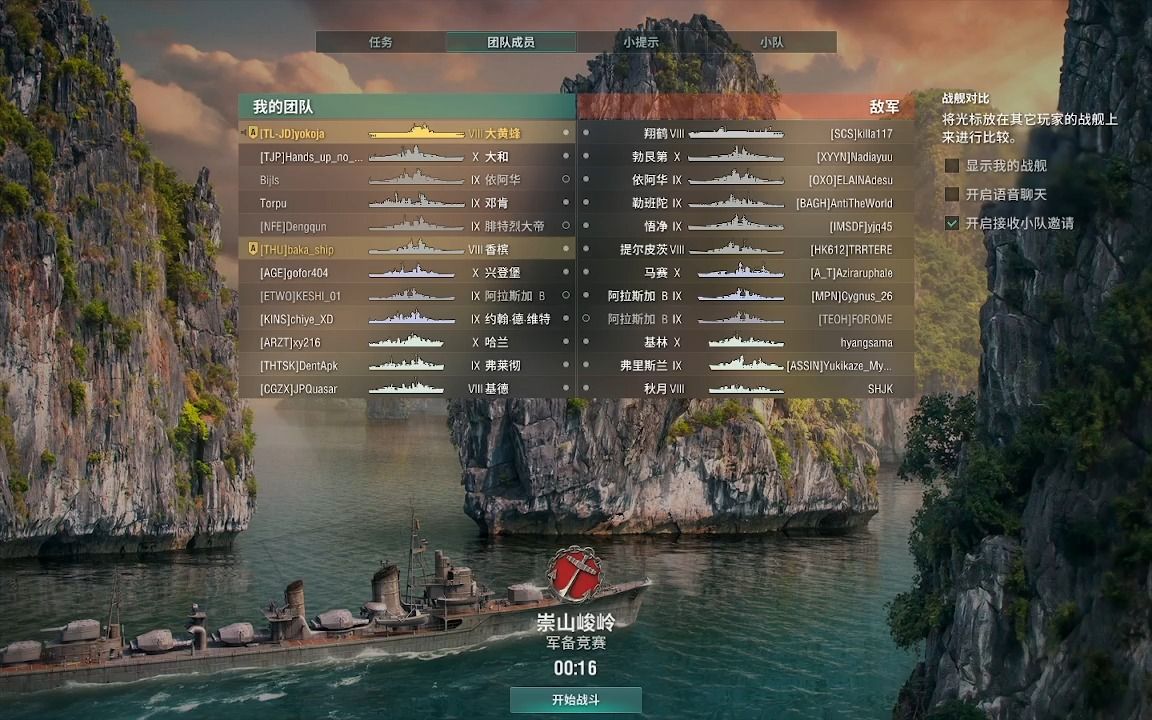 【WOWS/战舰世界】伪10级房大黄蜂支援成就实况