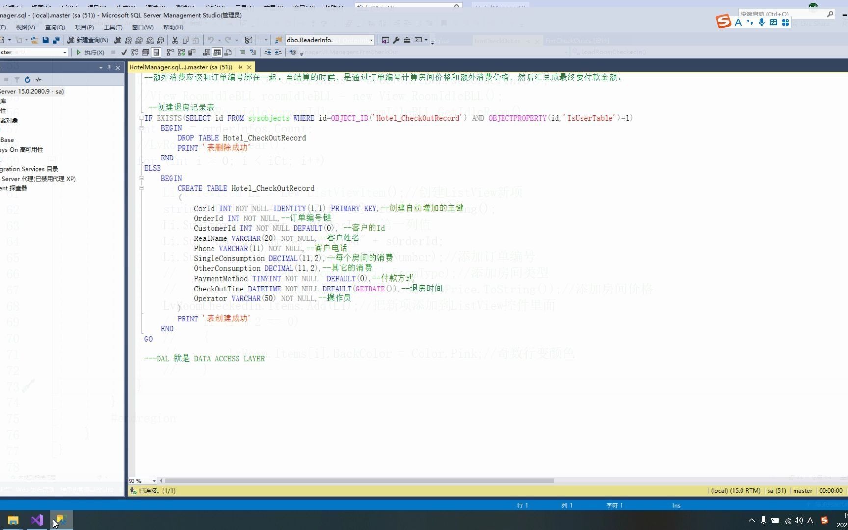 C#与SQL数据库酒店管理系统七十八(赛选要结账退房的记录二)