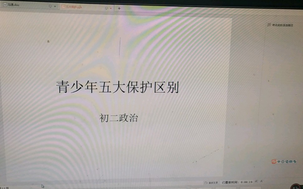 如何区分未成年人五大保护(初二政治)