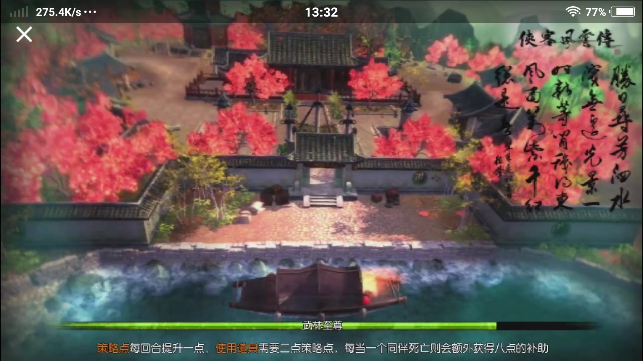 《侠客风云传》游手单机版回味童年游戏