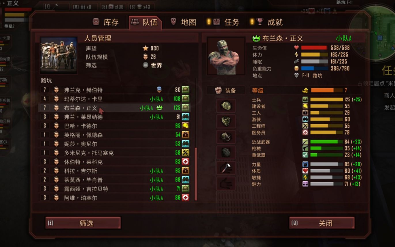 【生死抉择:血霾】 (完结)后末日废土生存开放世界动作RPG,组建传奇...