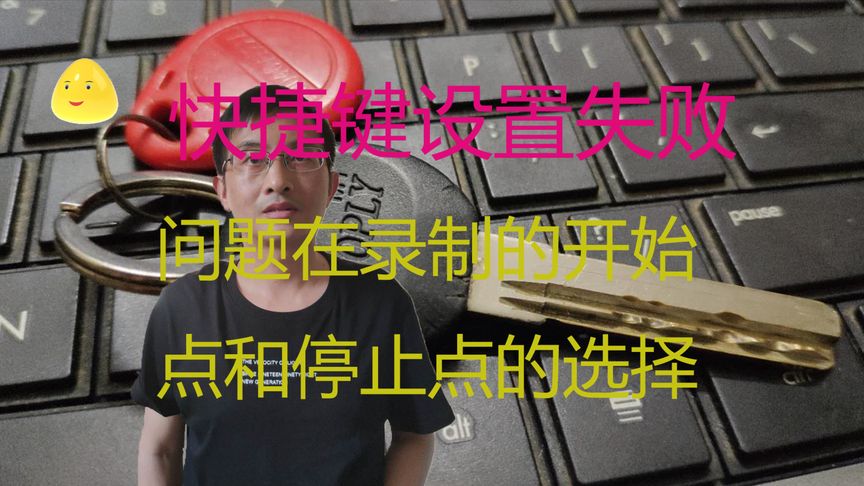 proe和creo里设置快捷键这点很关键,错了就失效#学浪计划#
