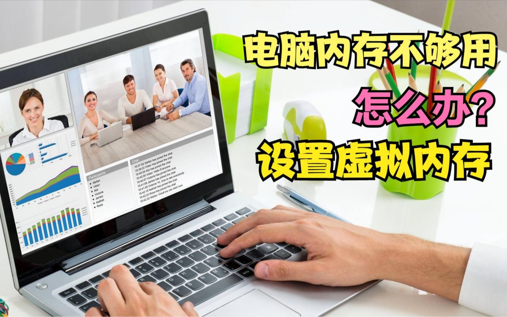 电脑内存小、卡顿?教你如何设置虚拟内存