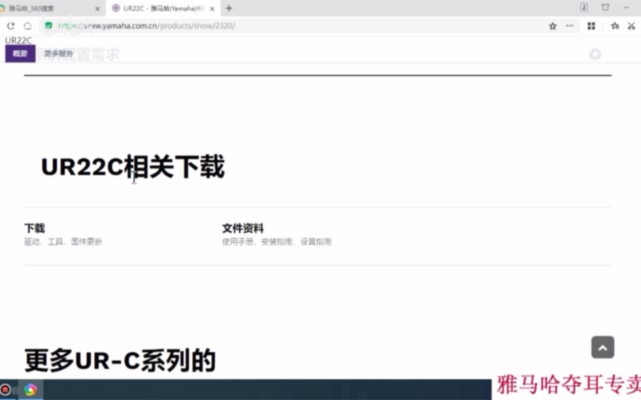 雅马哈UR22C声卡驱动,DSP机架