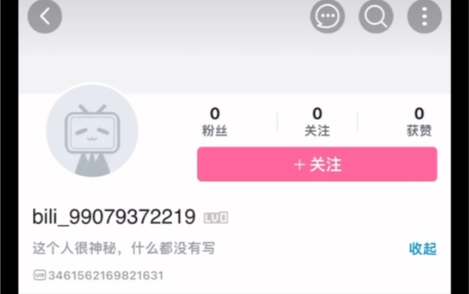 【关于16位UID】B站UID已经进入UID16位时代了!十位数UID成为历史!...