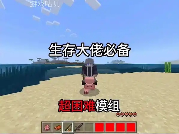 我的世界 超难模组大推荐
