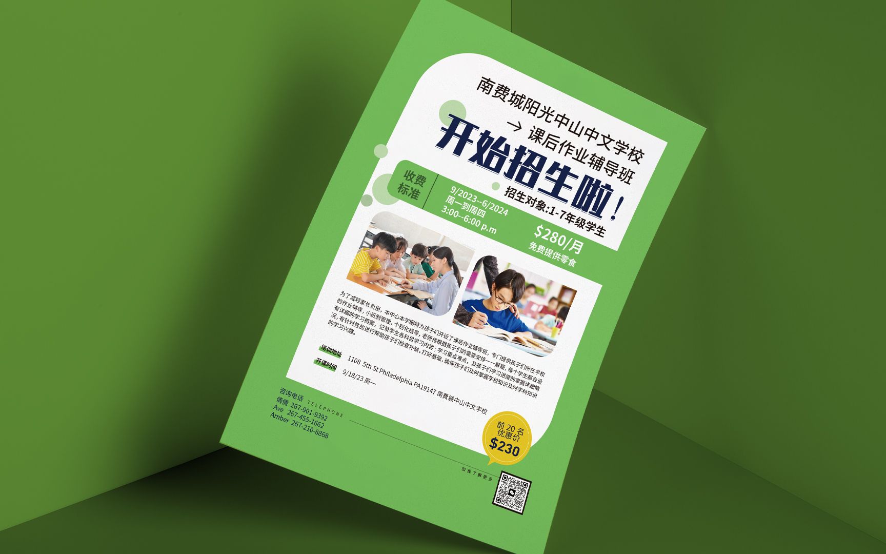 AI软件招生海报排版思路分析