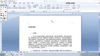 Word2007全套教程12.插入页 、链接、页眉页脚 董飞云