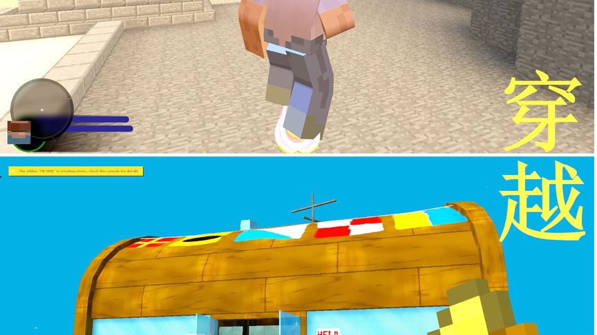 史蒂夫穿梭到海绵宝宝的移动餐厅 GMOD沙盒模组