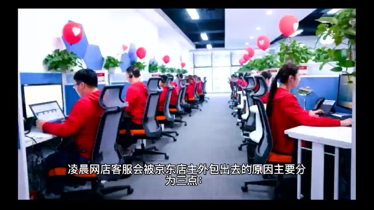 凌晨网店客服会被京东店主外包出去的原因有哪些?