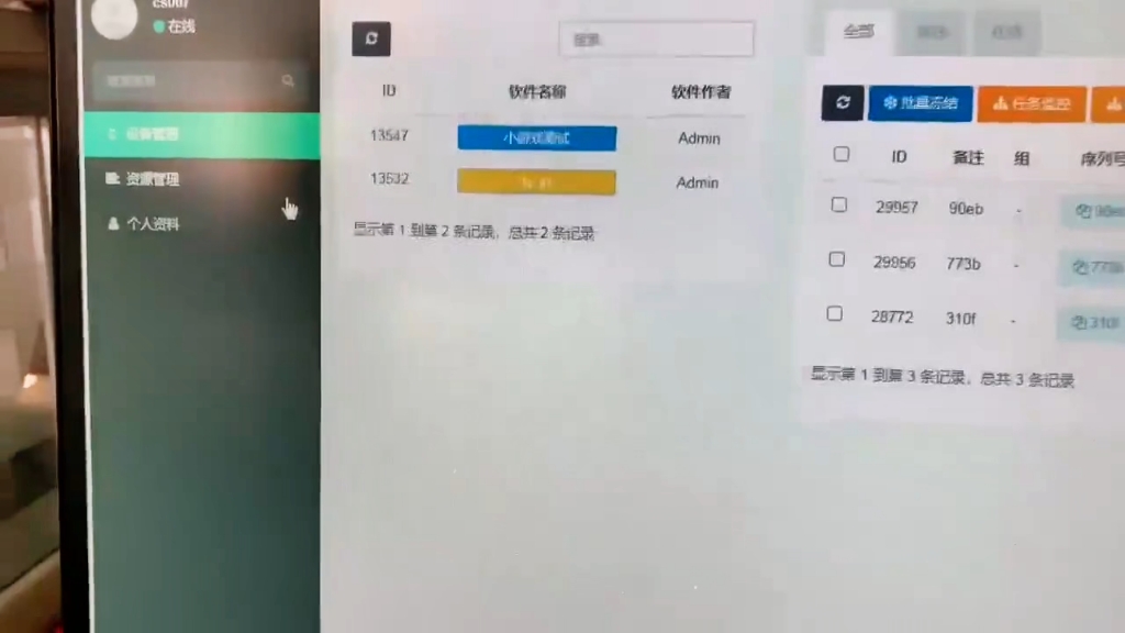 AutoJs云控系统,包搭建,手机云控系统免数据线 免root 单手机电脑都...