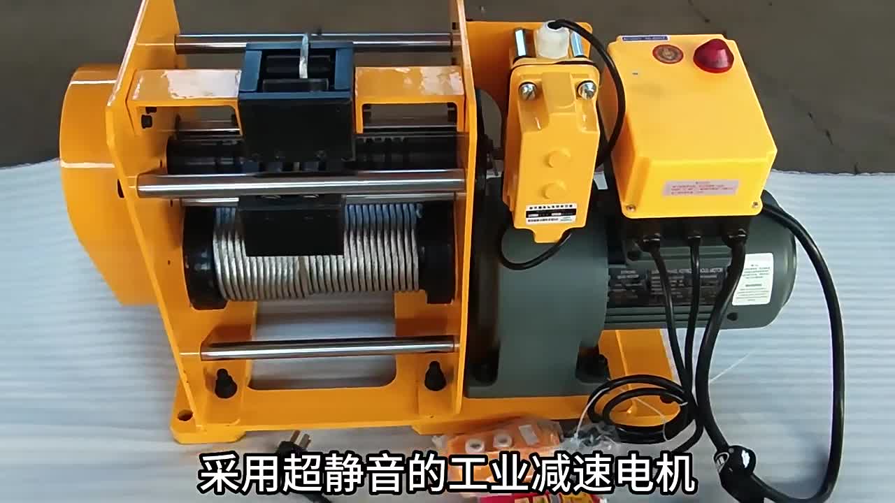 电动工业卷扬机自排绳机械式限位0.5吨小型卷扬机一字型静音绞车