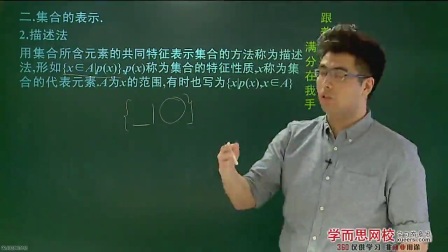 (3)集合的概念与表示知识点