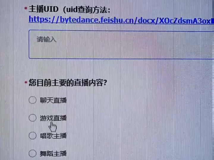 抖音电脑直播伴侣权限开通,免费送UID申请抖音电脑直播伴侣权限
