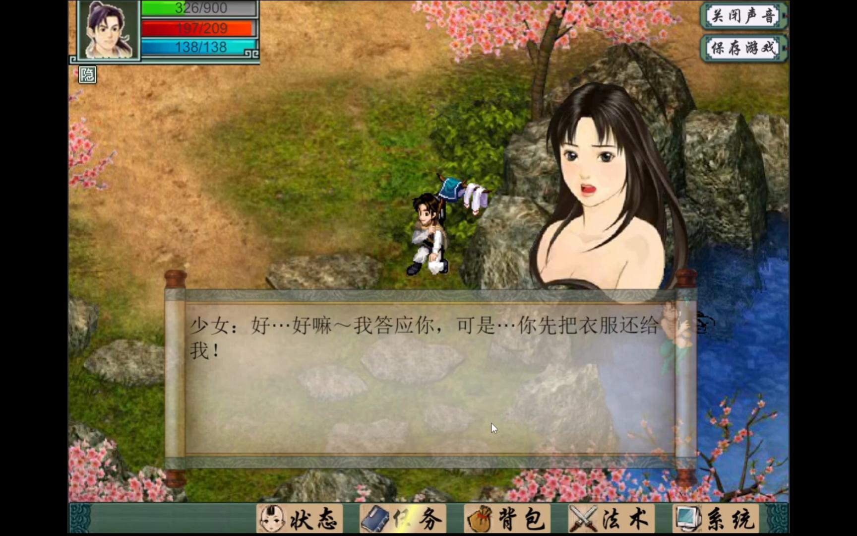新仙剑奇侠传 flash移植最后却下架的仙剑小游戏 【小游戏回忆录#14】...