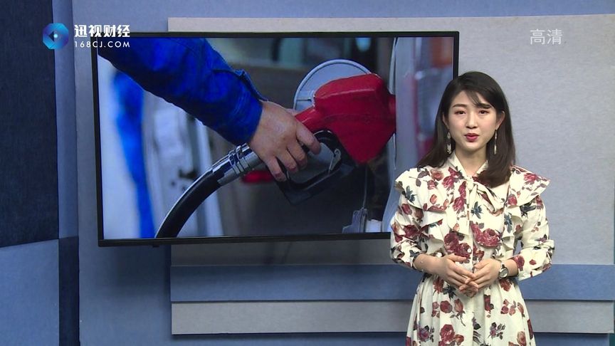 车主好消息!因增值税税率调整,4月1日起油价将大幅下调!