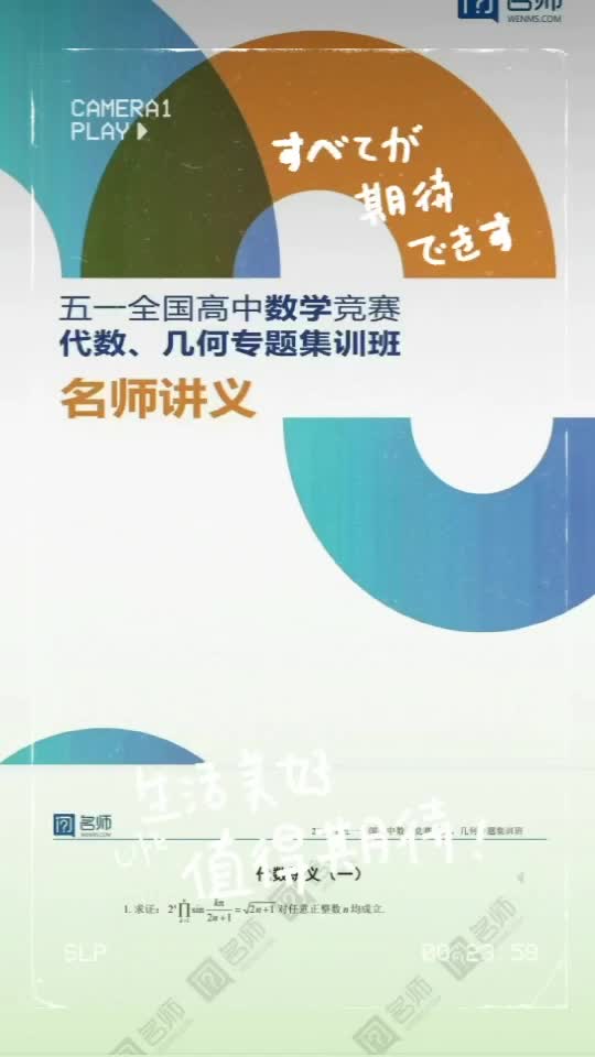 问名师22五一代数几何专题集训6天12讲姚佳斌老师