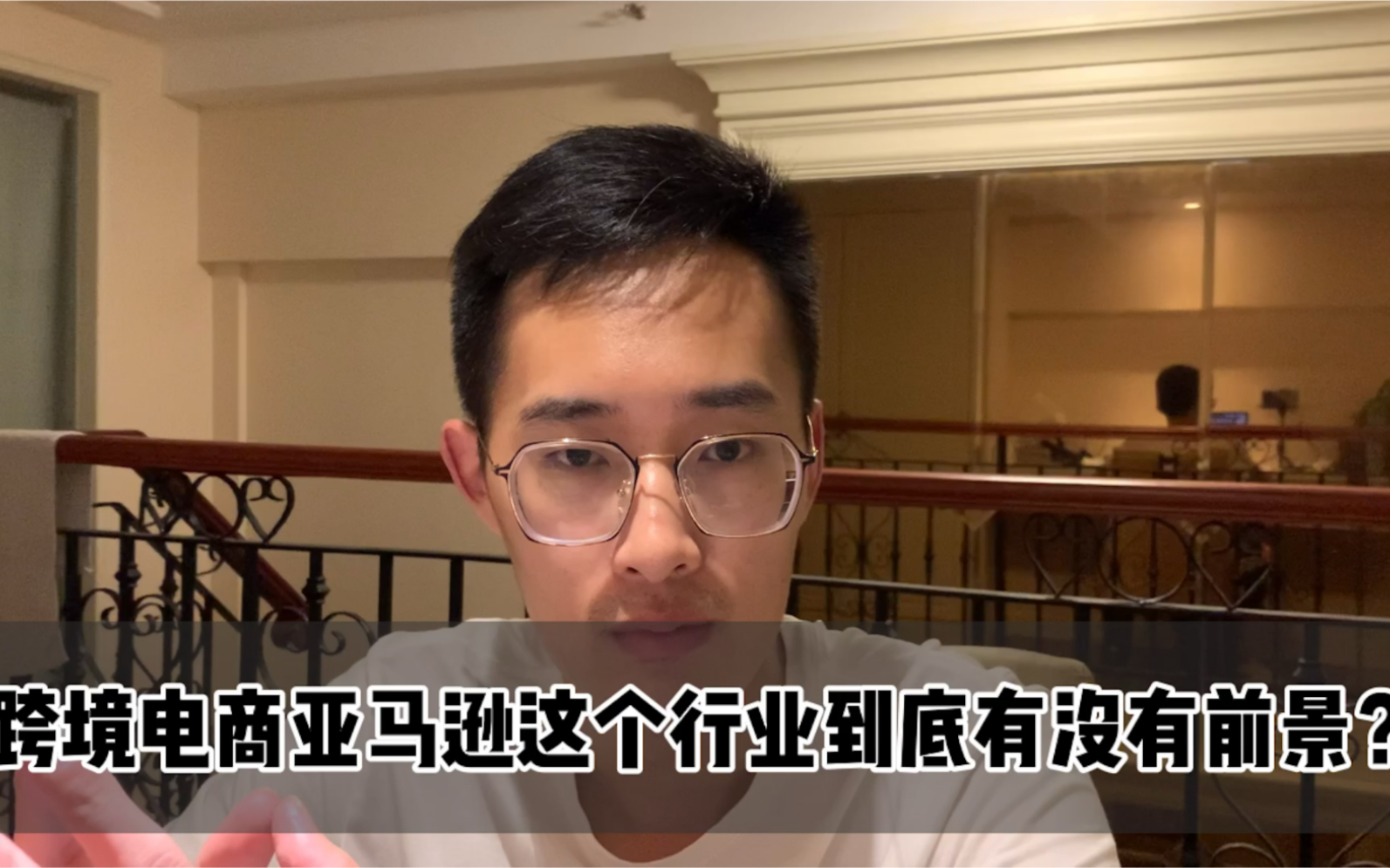 跨境电商这个行业前景如何?到底适不适合应届生长期发展呢?