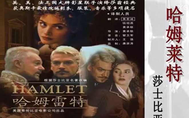...统编版 高中语文 教材 必修 下册 YW202-037 哈姆雷特 ,高一,下学期