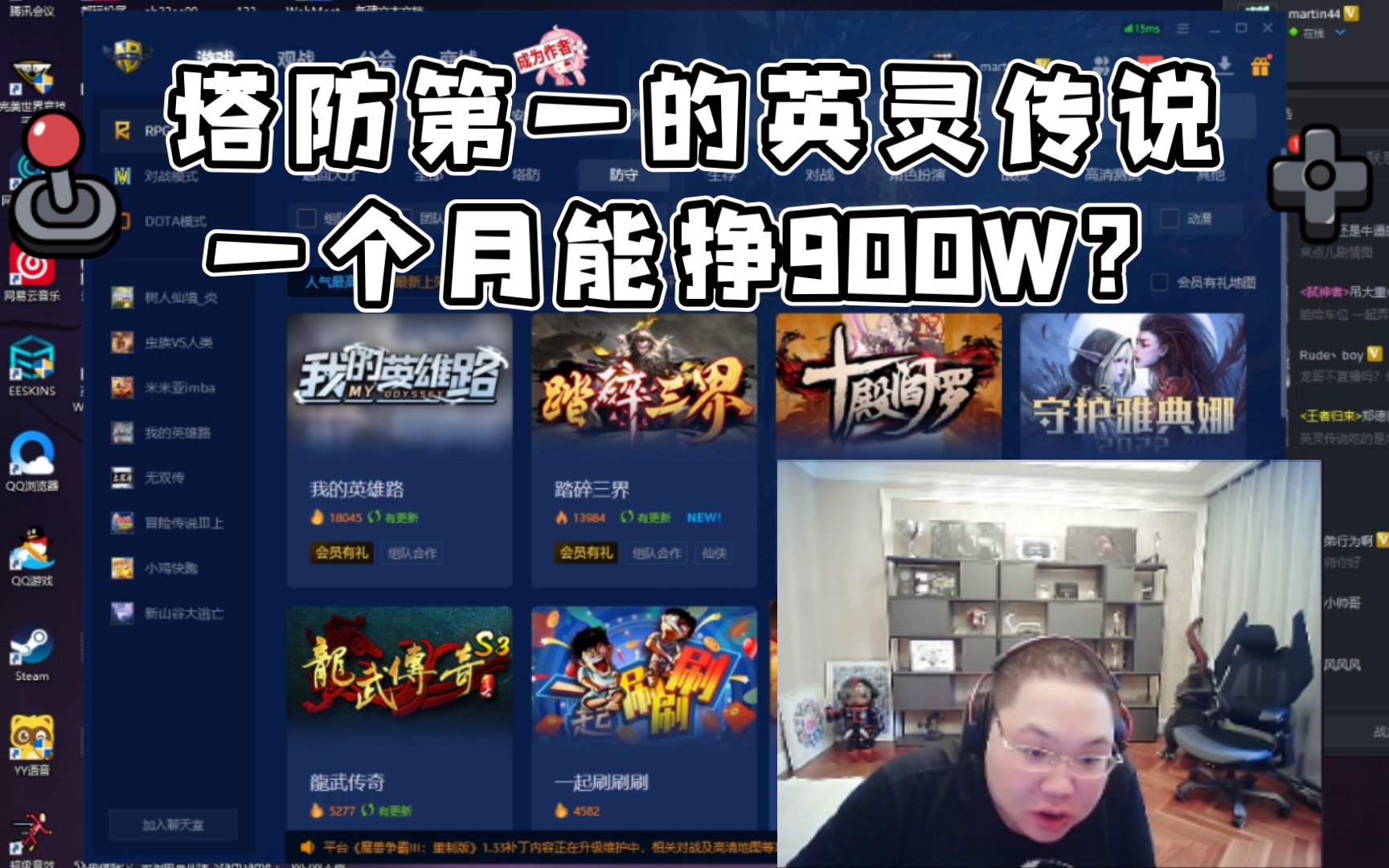 PDD:排名第一的RPG防守图一个月能挣500W+?