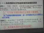 战后资本主义的新变化