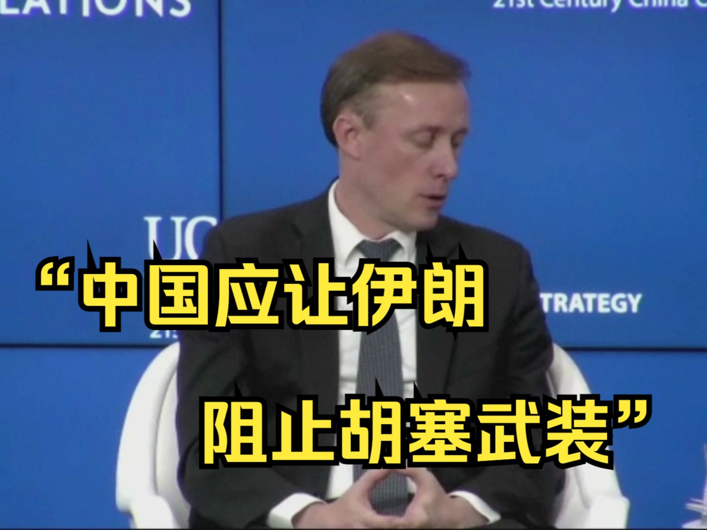 美国称中国有责任促使伊朗阻止胡塞武装的袭击
