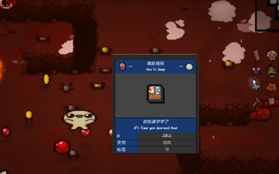 以撒的结合,Jump教程也太好用了吧!