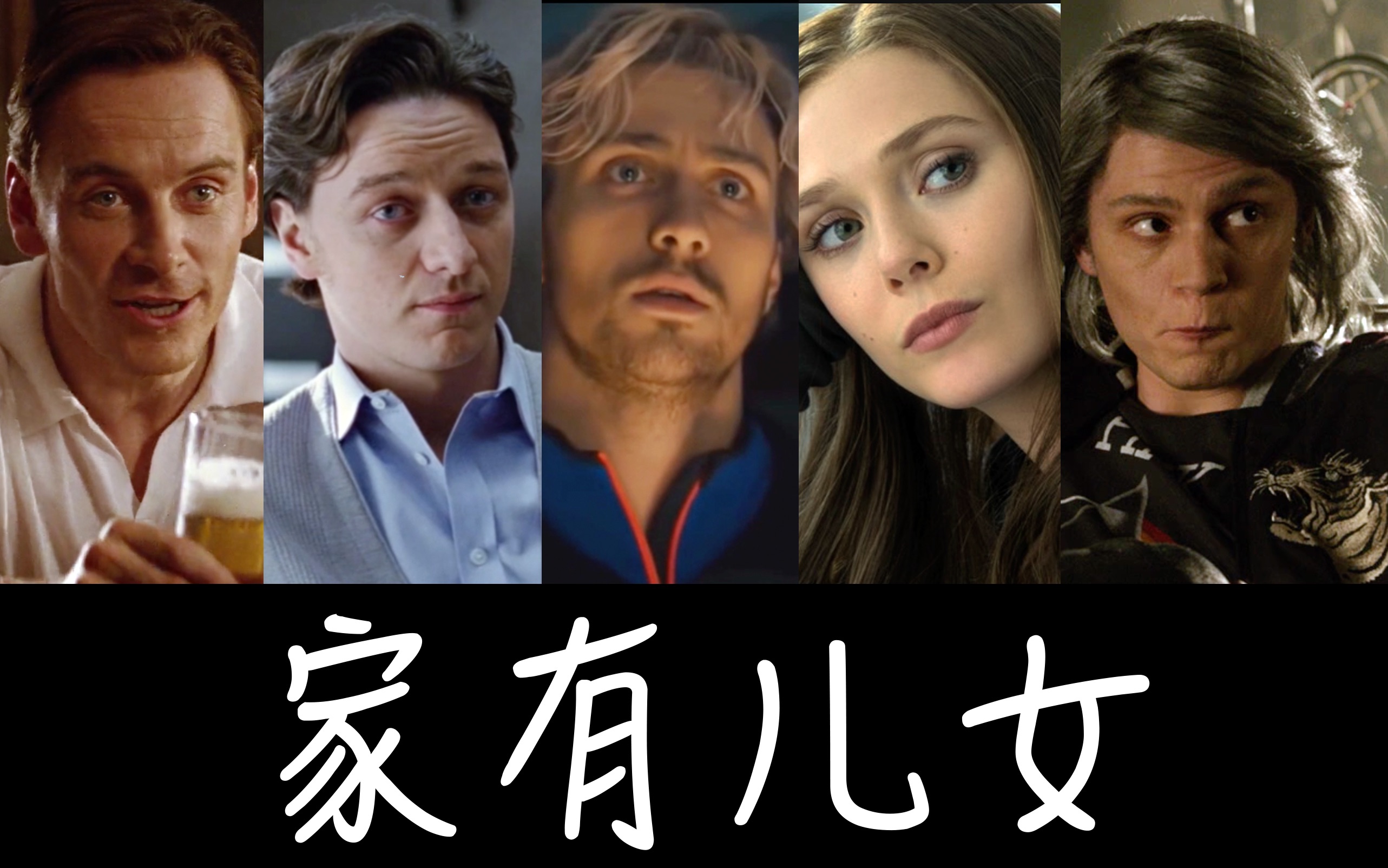 【EC】实力演绎“家有儿女之狂野男孩”!