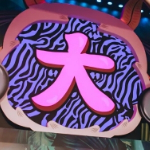 替补老师大主任 