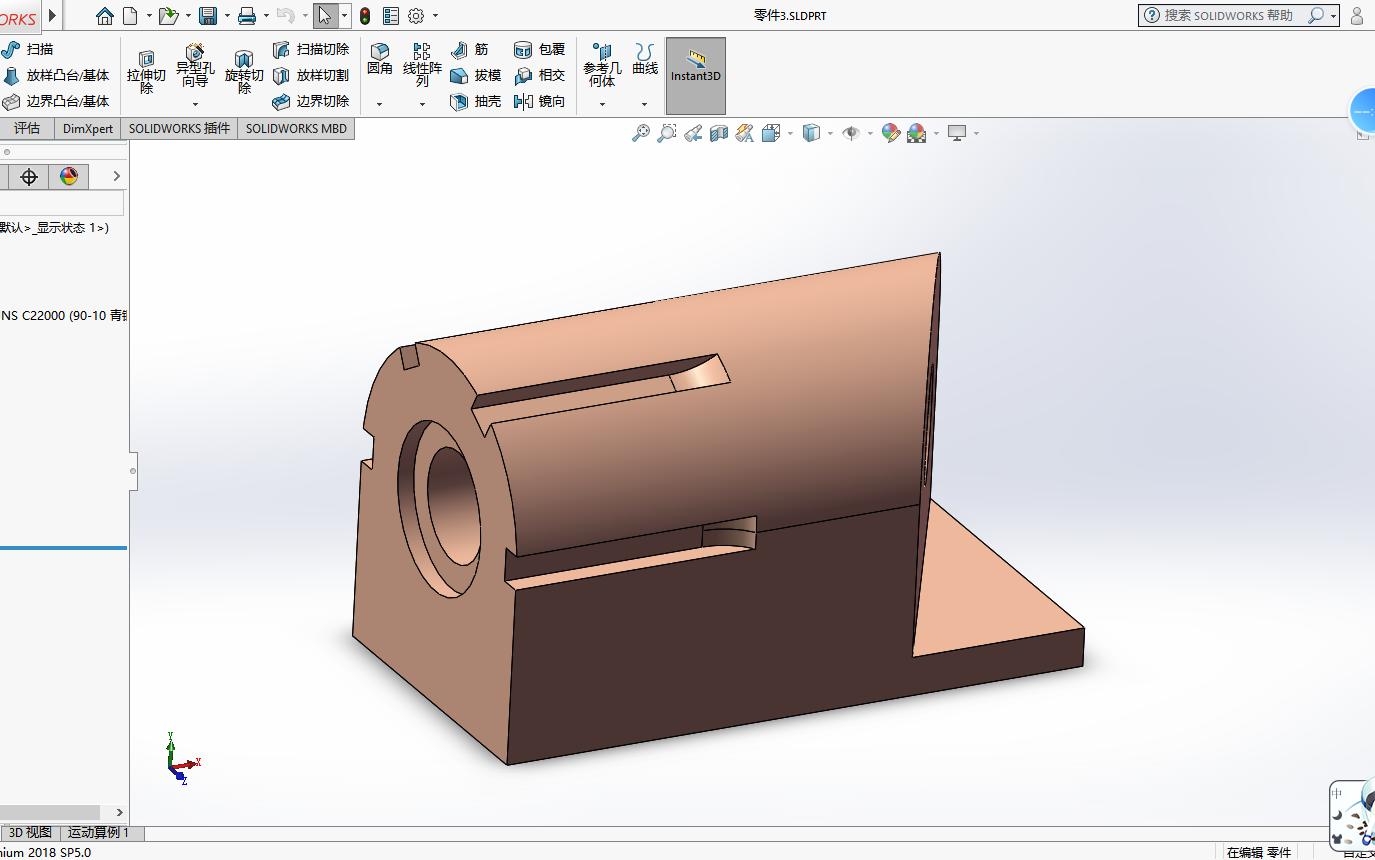 SW-壹基础建模学习5