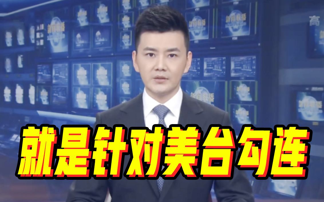 国防部:台湾问题不容任何外来干涉