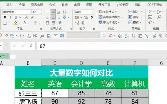 Excel高手都是这样核对数据的
