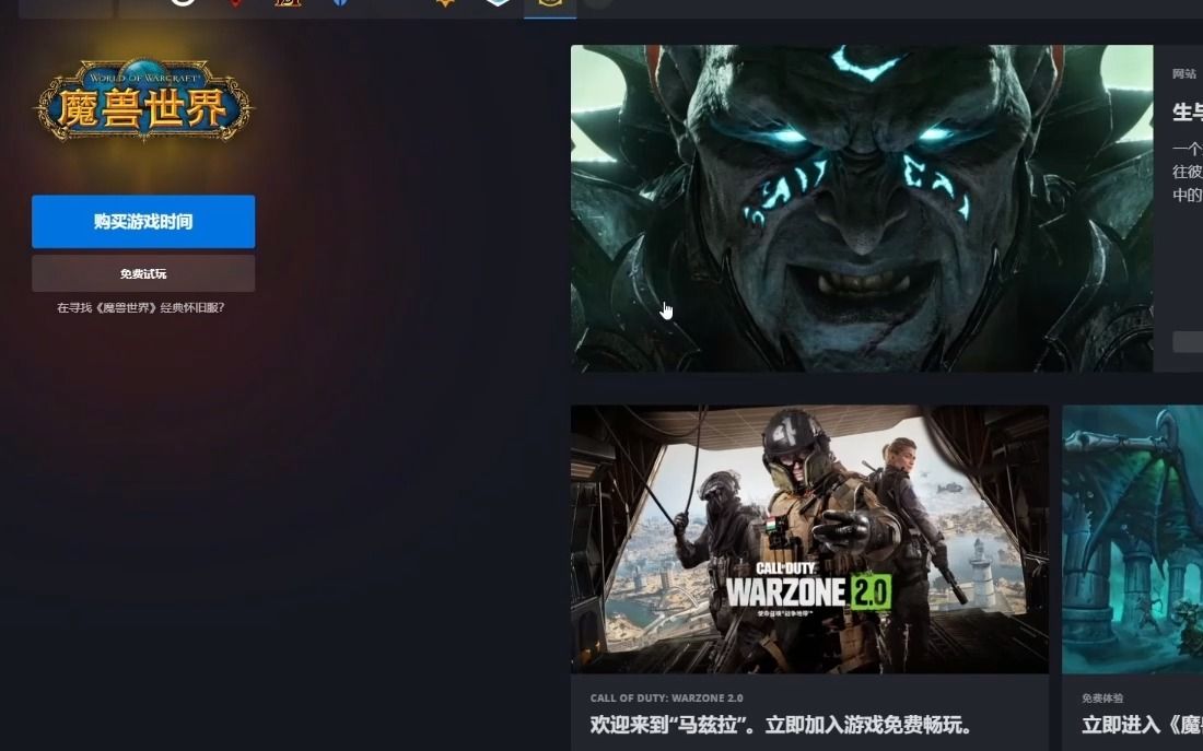 魔兽世界亚服战网怎么下载?(附账号注册+客户端怎么修改)_哔哩哔哩...