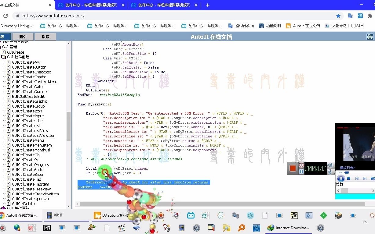 ...在GUI上创建一个编辑框(Edit)控件. GUICtrlCreateEdit ( "文本", 左侧, ...