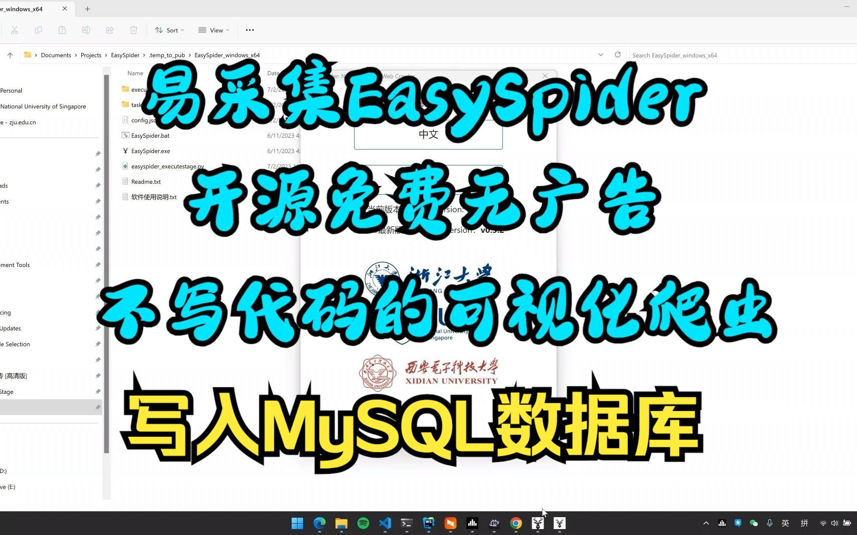 可视化爬虫易采集EasySpider:MySQL数据库写入教程