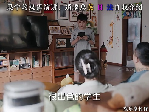 果宁的双语演讲,逍遥总英 日 法自我介绍